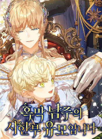 Đọc Truyện Trở Thành Bảo Mẫu Mắc Bệnh Nan Y Của Nam Chính Hắc Ám Chapter 2 Tiếng Việt | hiTruyen ...